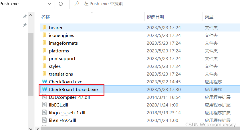 【QT学习】QT打包生成exe文件_qt打包成可执行程序-CSDN博客