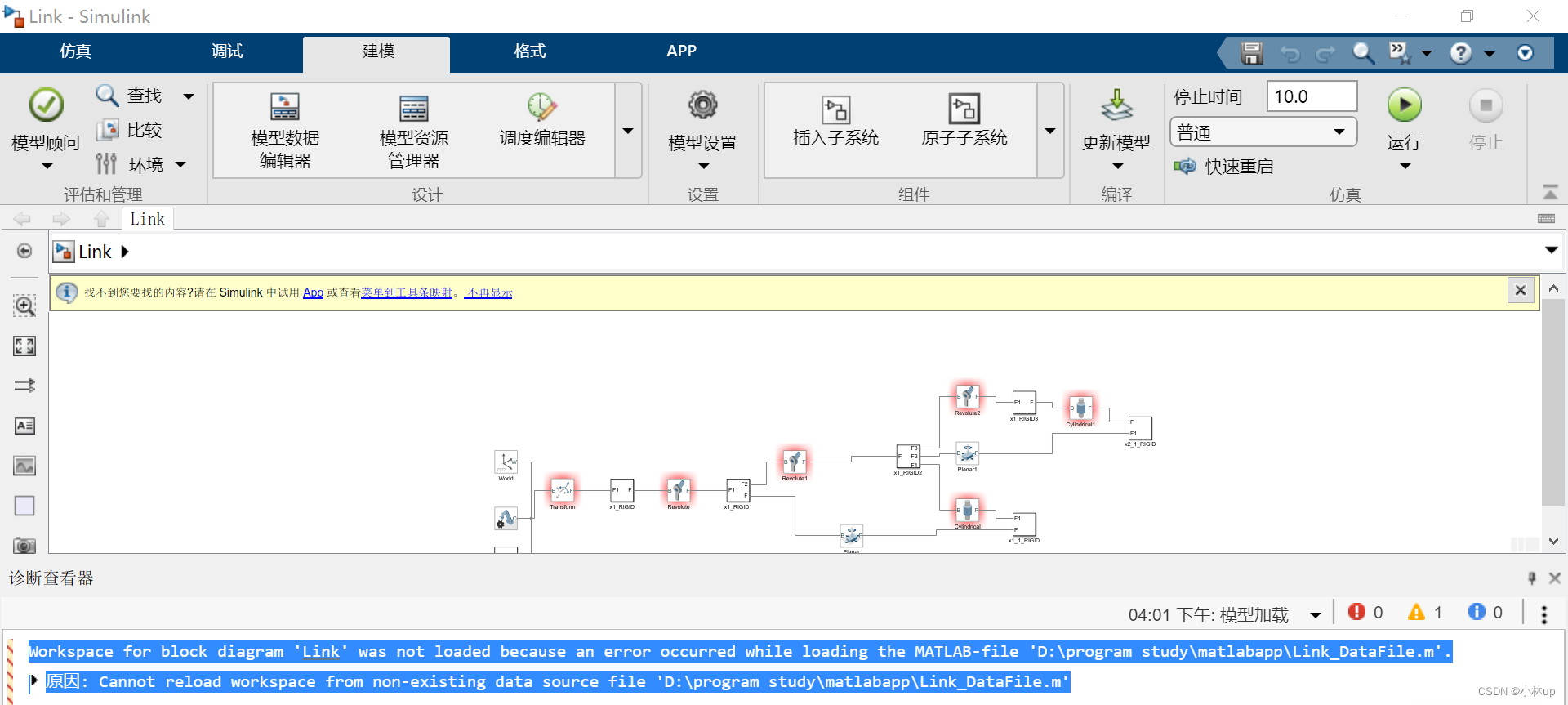 simulink simscape模型报错解决：Cannot reload workspace from non-existing data source file-CSDN博客