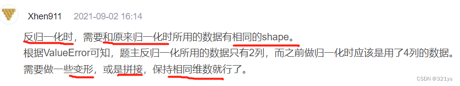 MinMaxScaler 中scaler.inverse_transform不能反归一化正确的数据_scaler = minmaxscaler ...