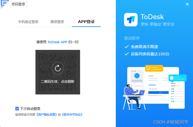 todesk无法连接网络_todesk网络异常,正在-CSDN博客