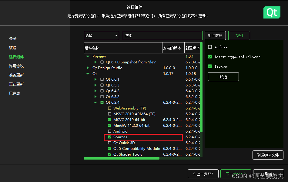 Qt编译数据库驱动（qt6）qt66 编译mysql Csdn博客