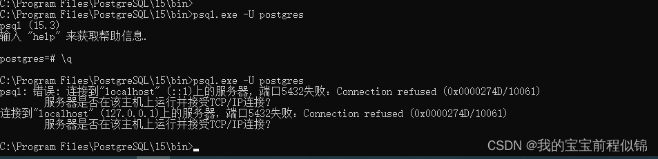 Windows安装postgresql 15 3 4 Pg15 3的windows安装包 Csdn博客