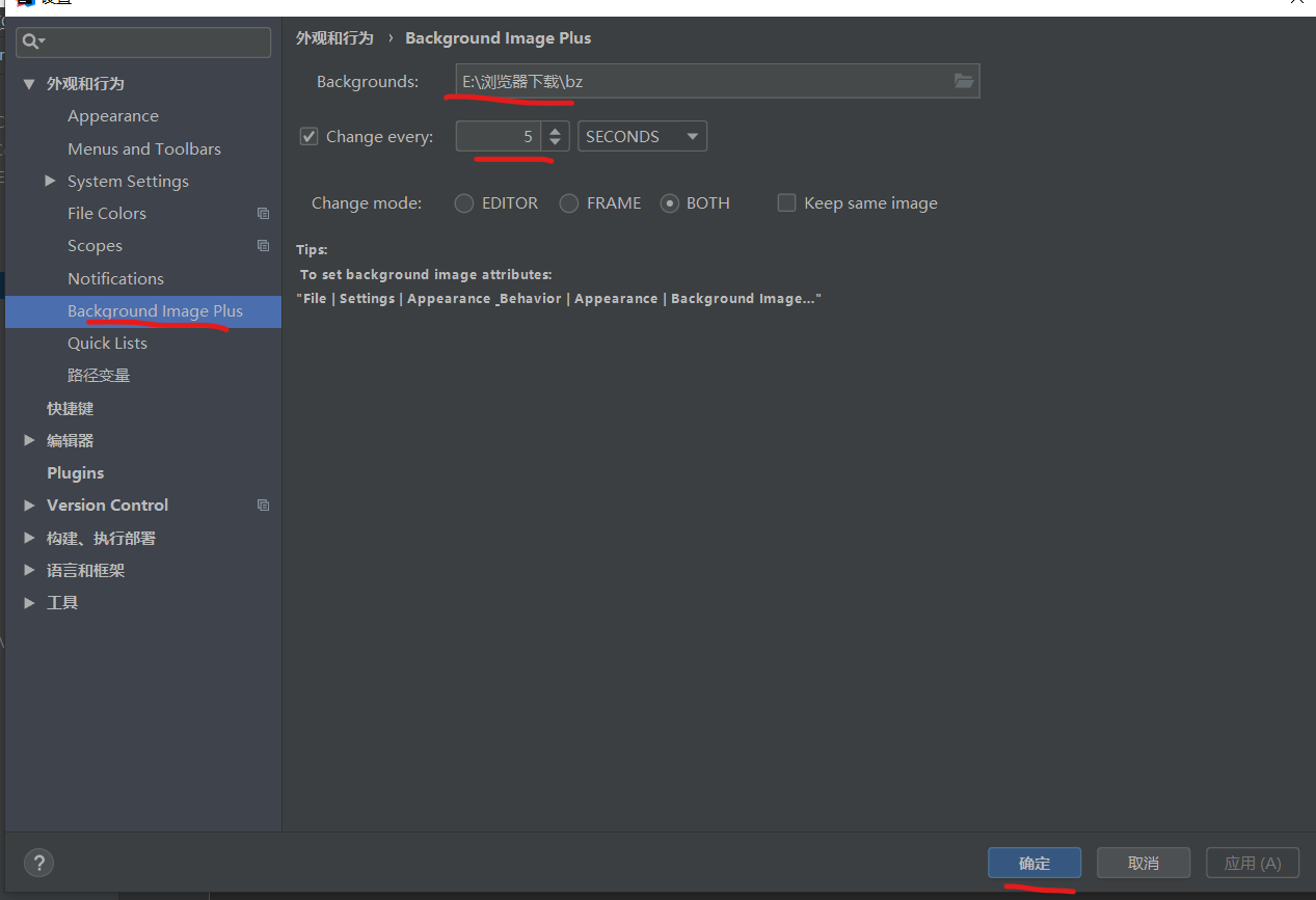 IDEA插件backgroundImagePlus使用_background image plus-CSDN博客