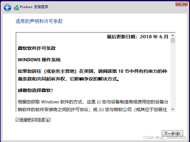 【精华】超详细的win10安装步骤，菜鸟福音 Csdn博客