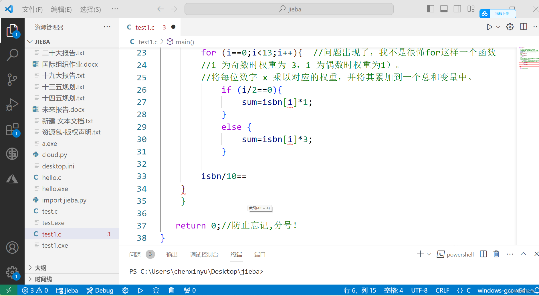 c题目2：从键盘读入一个13位isbn号，判断该isbn号的有效性_c语言题目编写案例isbn 号码-CSDN博客