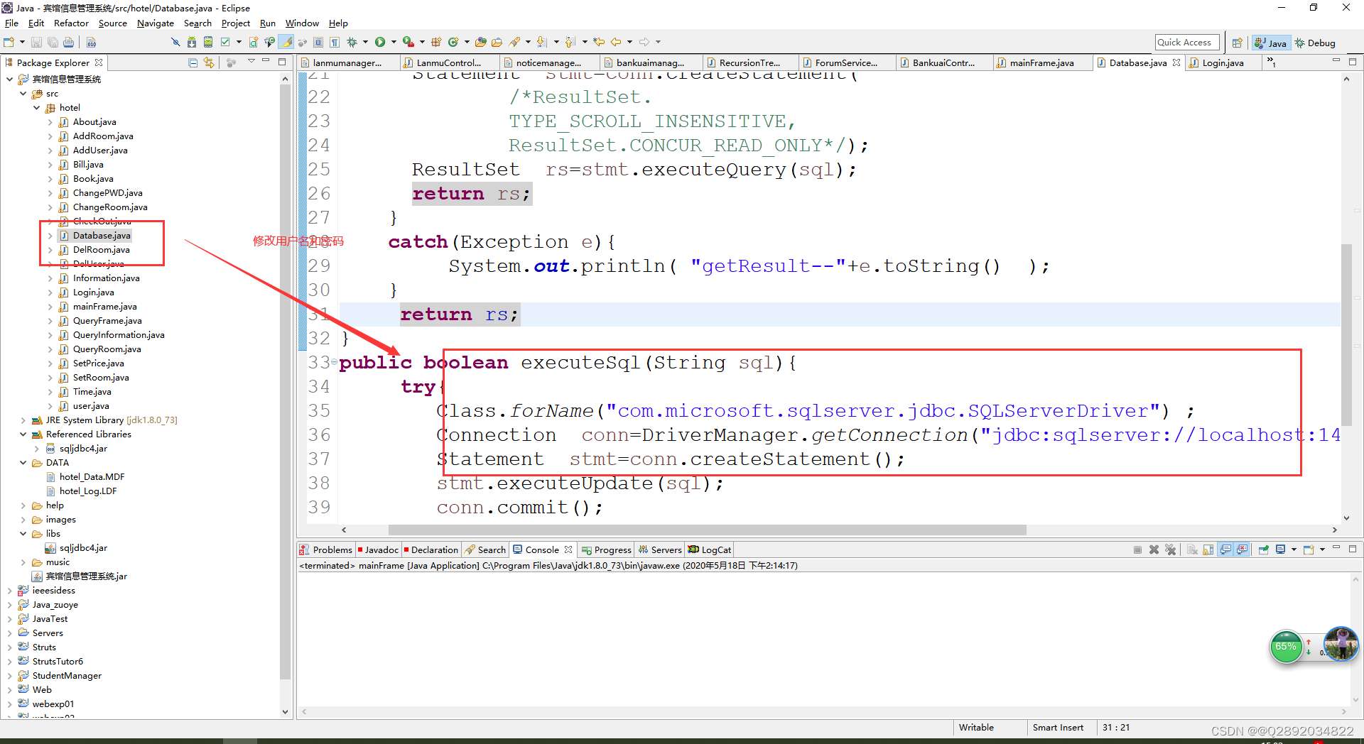 基于JavaSwing开发宾馆信息管理系统+报告 课程设计 大作业_用java编写的酒店管理系统运行图片-CSDN博客