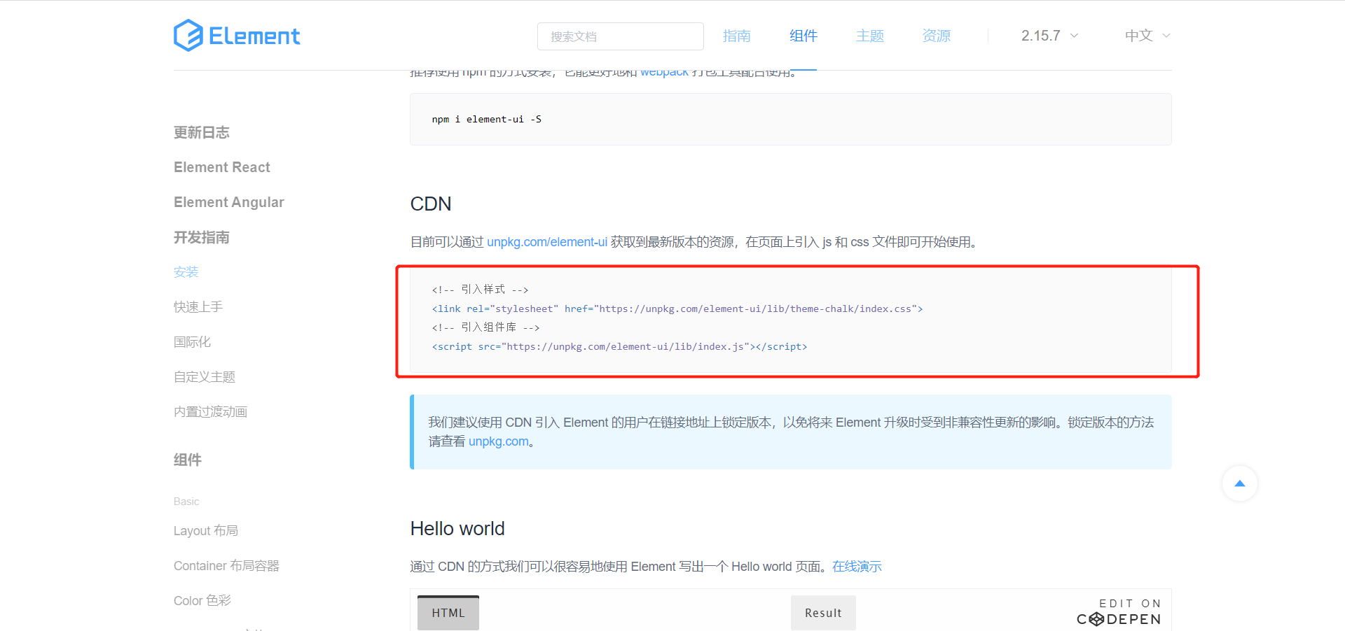 ElementUi离线js，css文件后运行html图标显示不出的原因说明与我的解决方法【文章发布时间：2022年3月16日】_amazeui.css与amazeui.js都引了之后,里面的小 ...