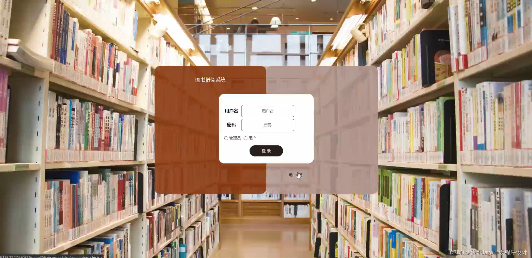附源码 Jspssm计算机毕业设计图书借阅系统b369q【源码、数据库、lw、部署】传哥java毕设程序设计的博客 Csdn博客