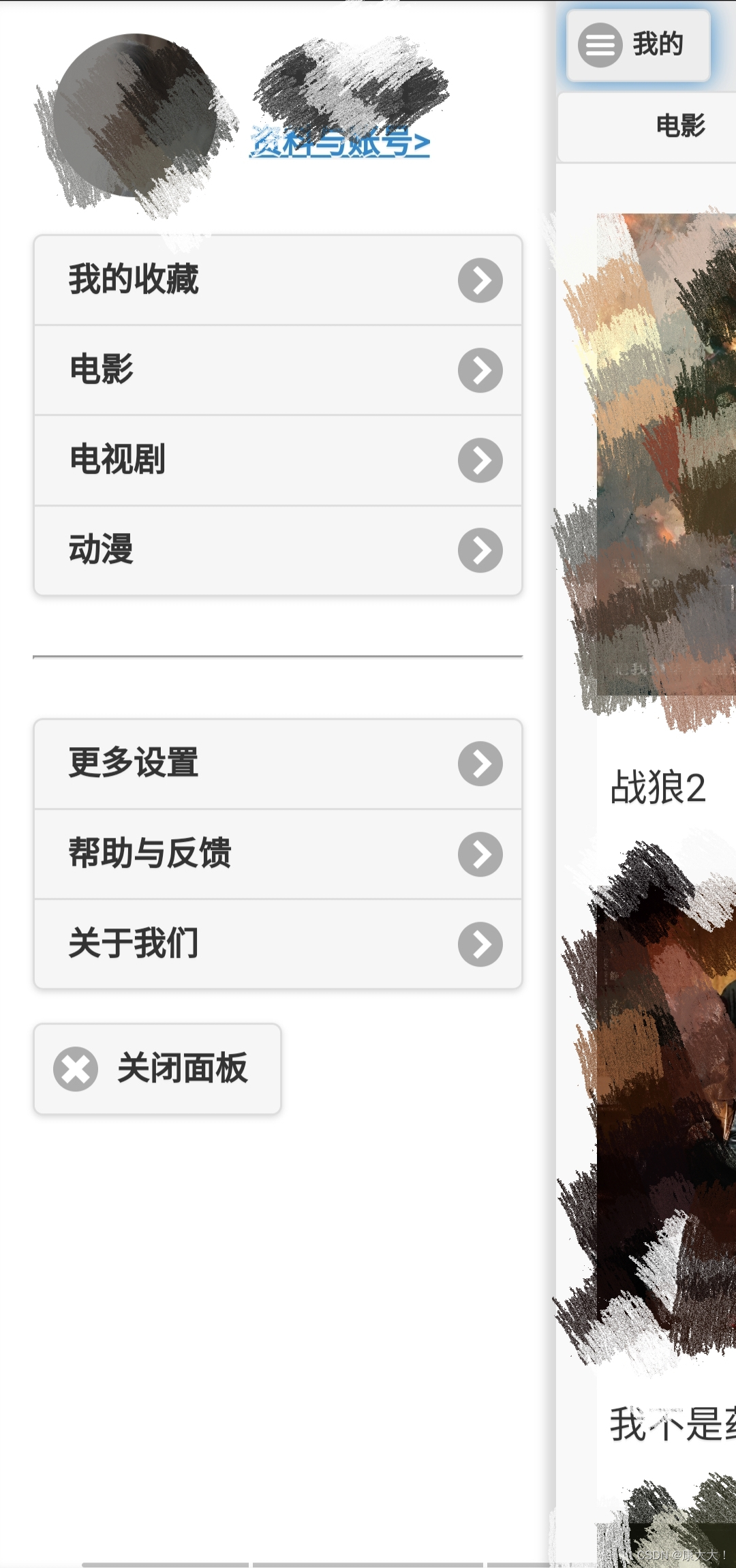 【jquery Mobile移动应用开发小程序】期末大作业——书影音juuery期末作业代码 Csdn博客