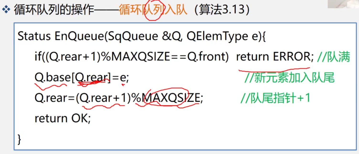 数据结构14——队列的顺序和链式的表示和操作的实现 Csdn博客