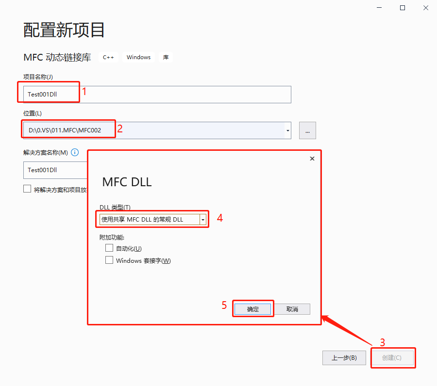 MFC学习记录001——VS2019MFC创建并调用DLL（初学者详细步骤）_mfc调用dll-CSDN博客