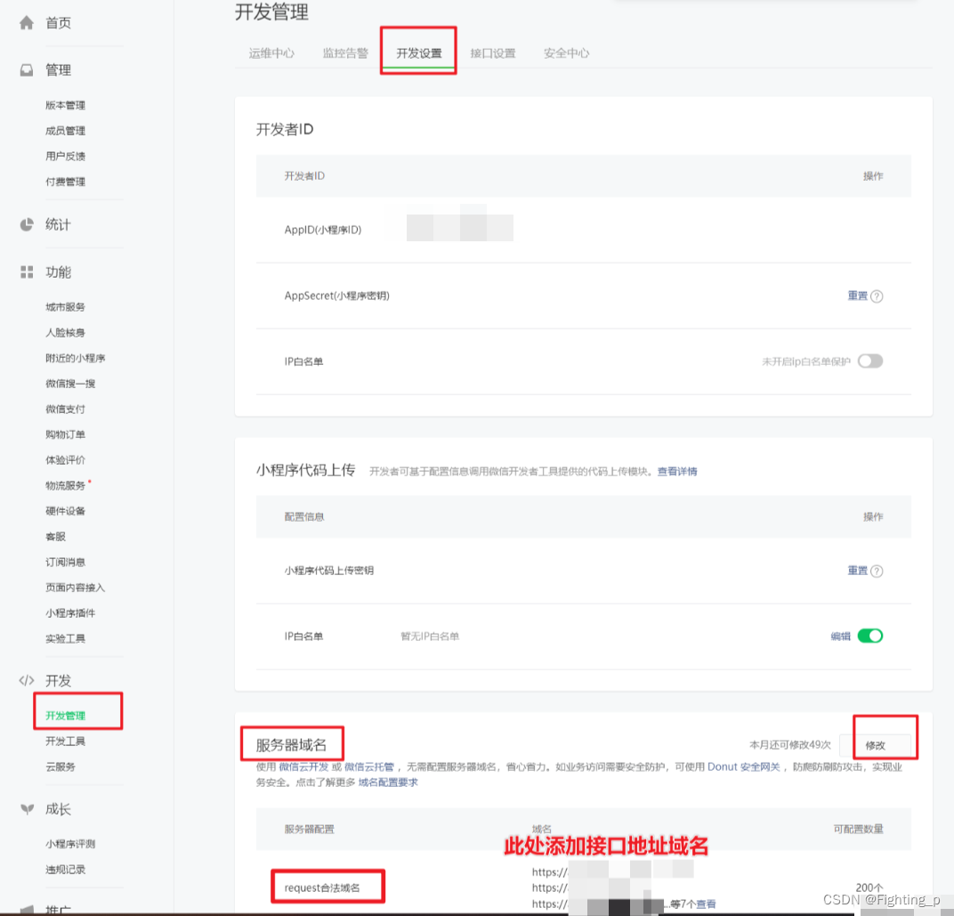 接口请求报错 {“errno“:600002,“errMsg“:“request:fail url not in domain list:axm.zj.sx.hzcdt.com ...