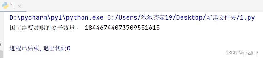 Python经典案例：64格棋盘与麦粒python麦粒问题 Csdn博客