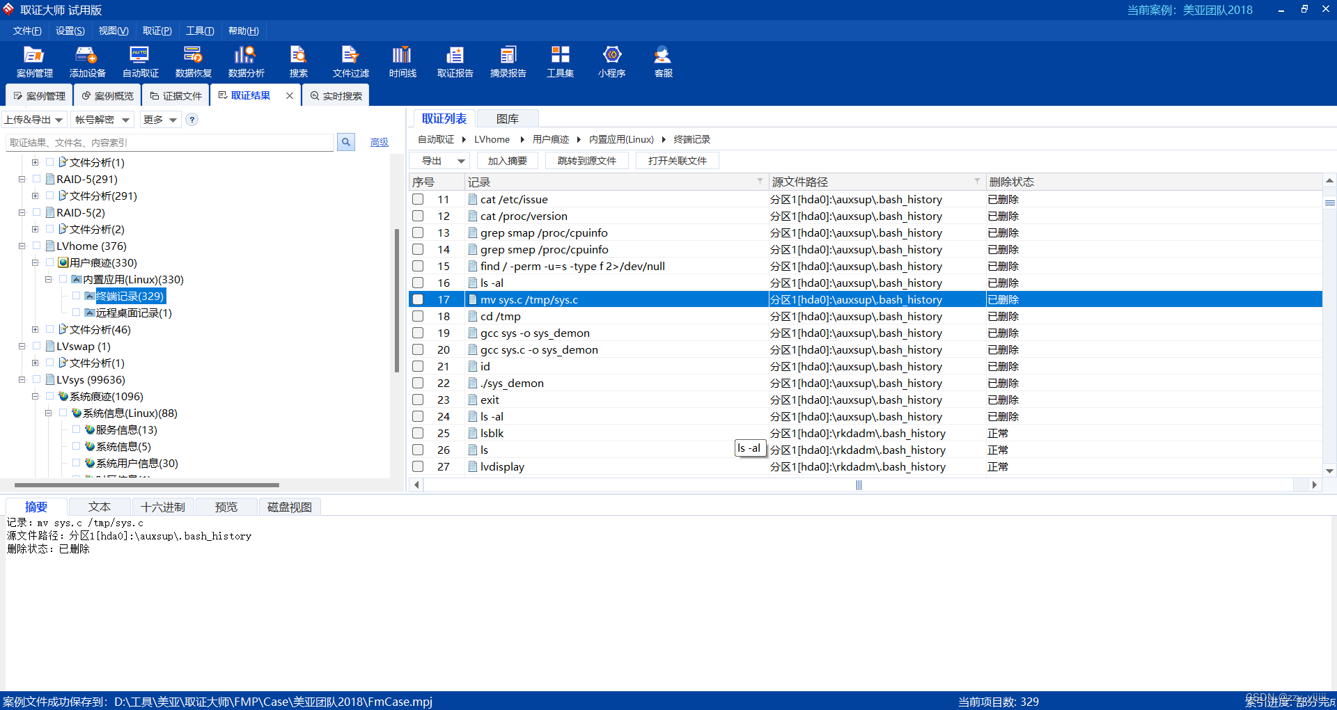 美亚2018团队赛_2018美亚杯团体赛c2server服务器怎么仿真-CSDN博客