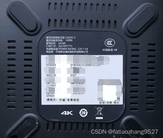 移动魔百盒CM201-1_CW_S905L2_MT7668_线刷固件包_魔百盒cm201-1刷机包-CSDN博客