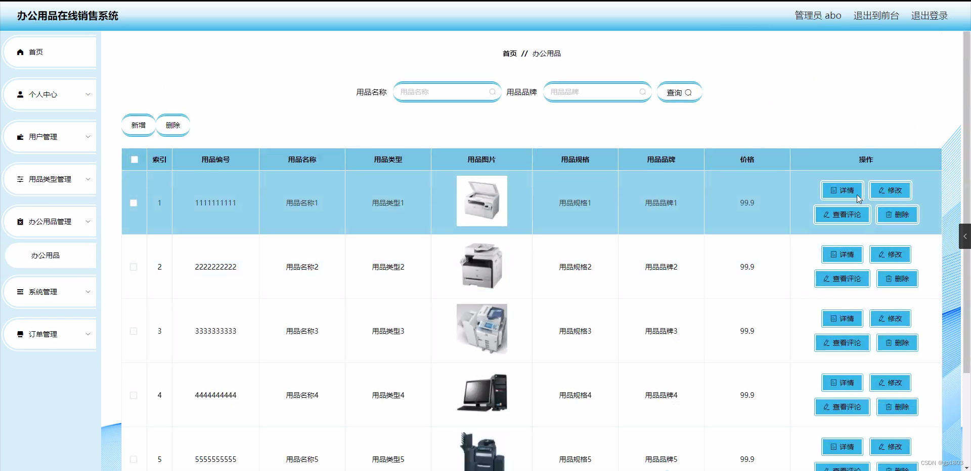 【开题报告】springboot办公用品在线销售系统54cvs计算机毕业设计源码、研究背景、意义、目的、内容、方案和预期成果 Csdn博客