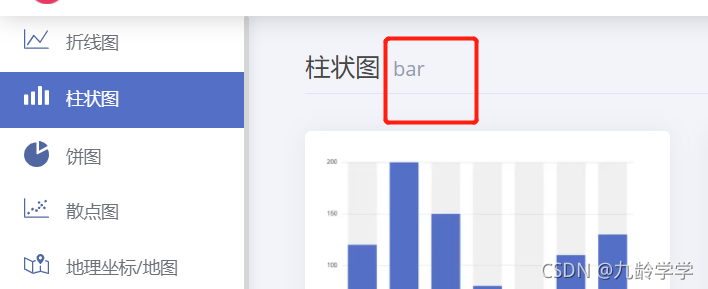 Vue3中使用echarts5版本超详细!!!vue3 Echarts5 Csdn博客