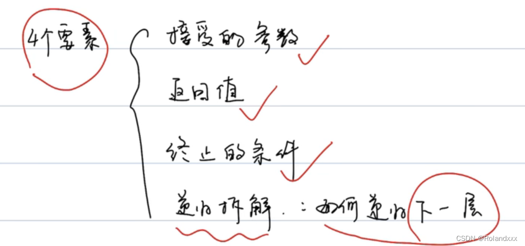 【算法】递归recursion递归的时间复杂度 Csdn博客