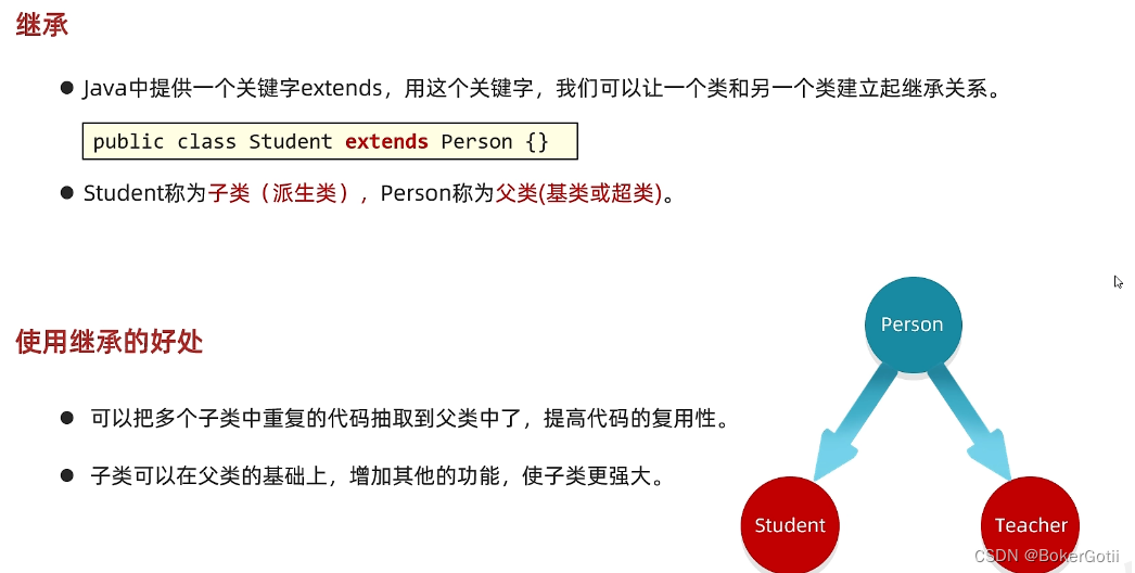 【java】java基础学习总结（b站黑马程序员课程）黑马程序员b站java笔记 Csdn博客