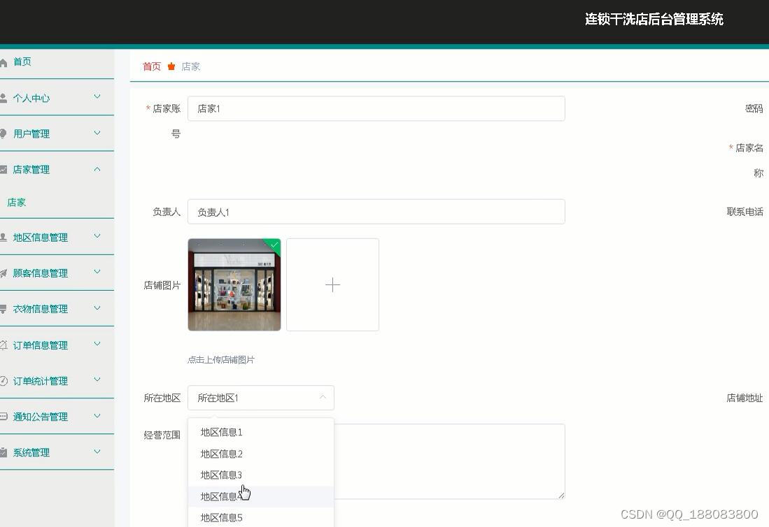 Springboot Java基于vue的洗衣店连锁干洗店业务管理系统7vo53 现实生活中的洗衣店管理系统 Csdn博客