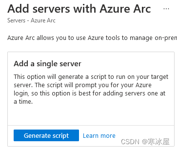 已启用Azure Arc的服务器第2部分：设置已启用Azure Arc的服务器_已启用 azure arc-CSDN博客