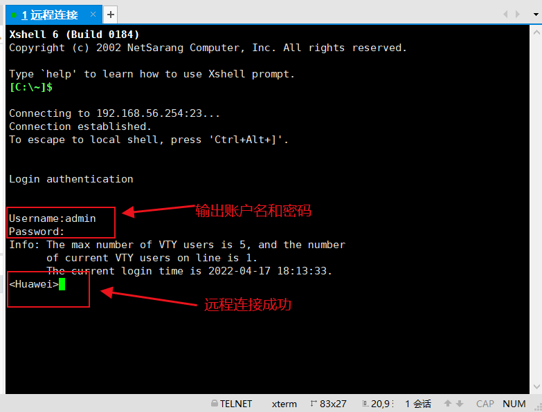 华为ensp 配置telnet、ssh远程连接_ensp telnet配置-CSDN博客