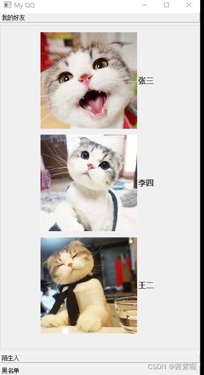 工具盒类 QToolBox_qtoolbox 样式-CSDN博客