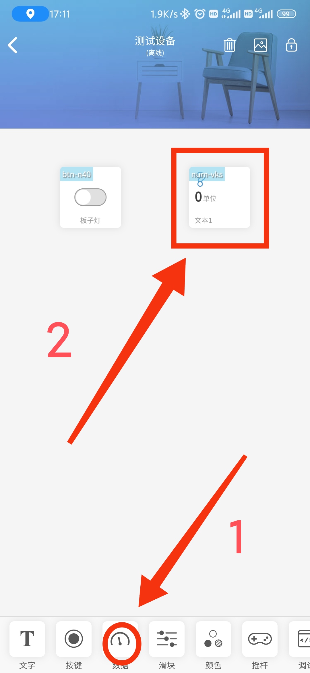 esp8266连接blinker进行控制_blinker报警给微信-CSDN博客