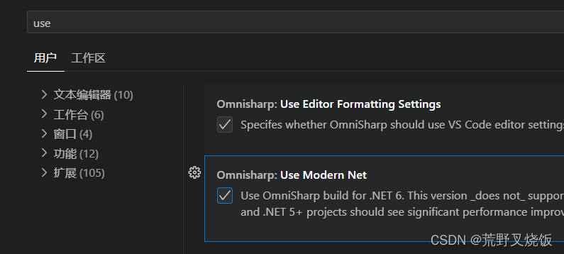 vscode unity omnisharp 配置问题_vscode omnisharp-CSDN博客