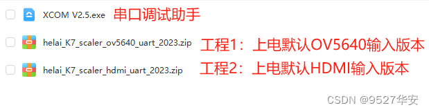 Fpga 图像缩放，串口指令控制输出分辨率，贴近真实项目，提供2套工程源码和技术支持fpga 图像压缩 例程 Csdn博客