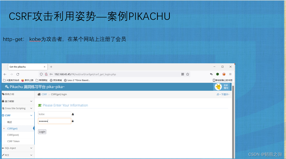 【CSRF攻击分析】_csrf测试方法-CSDN博客