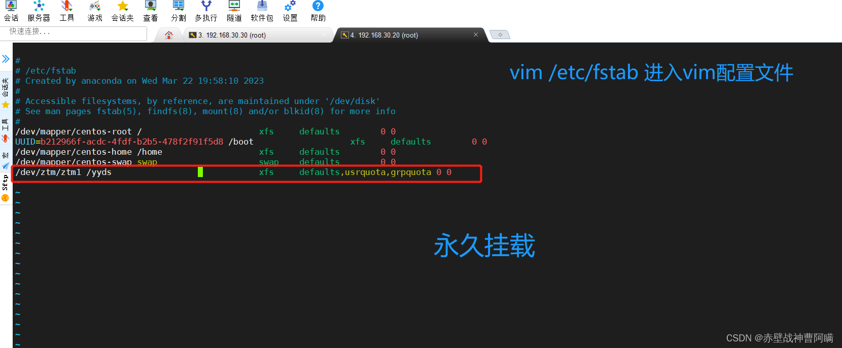 Linux基础——磁盘配额linux磁盘配额步骤详细步骤 Csdn博客