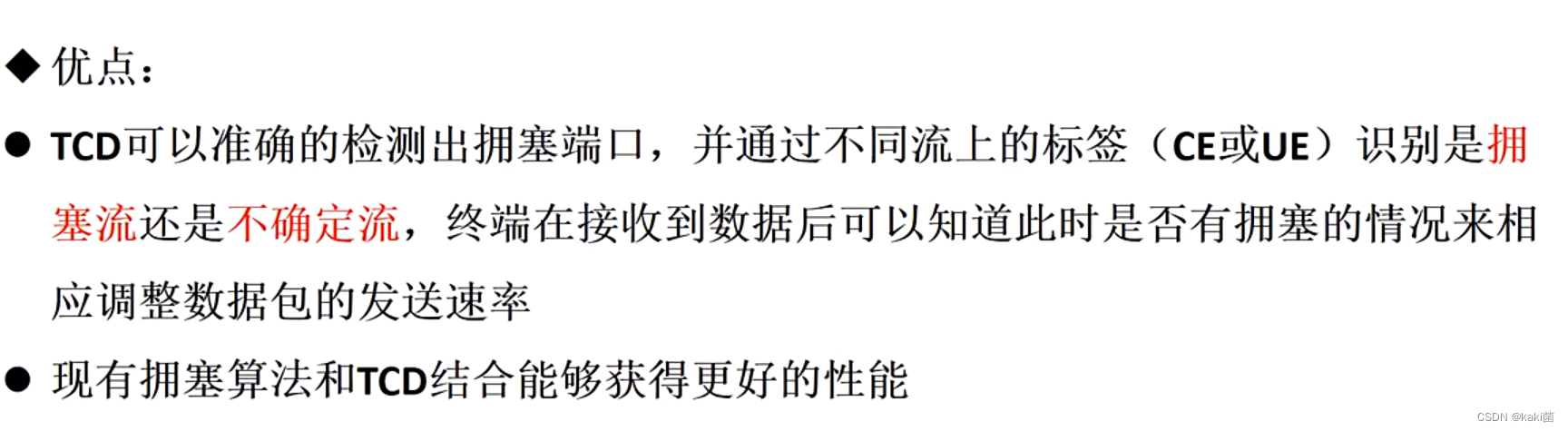 Congestion Detection in Lossless Networks无损网络中的拥塞检测 清华大学 SICOMM2021 论文阅读-CSDN博客