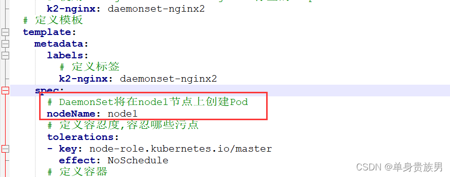k8s--基础--19--DaemonSet_daemonset如何做到在新增的node创建资源-CSDN博客