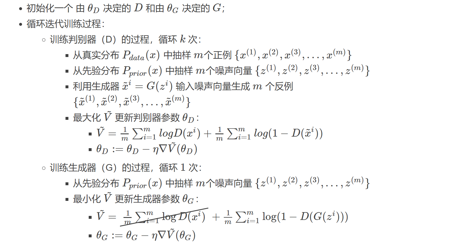GAN对抗生成网络学习笔记（四）GAN难以训练问题以及WGAN_gan训练不稳定-CSDN博客