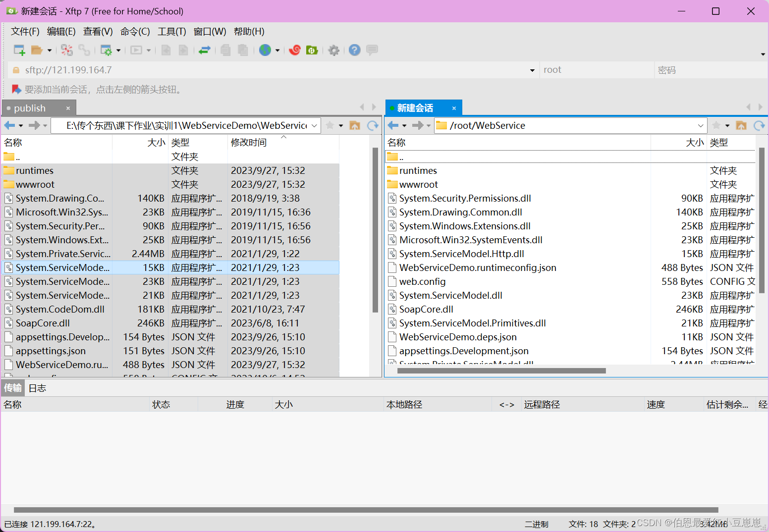 （保姆级）webserver的创建、部署、调用（使用net Core Webnet Core Apilinxu实现） Csdn博客