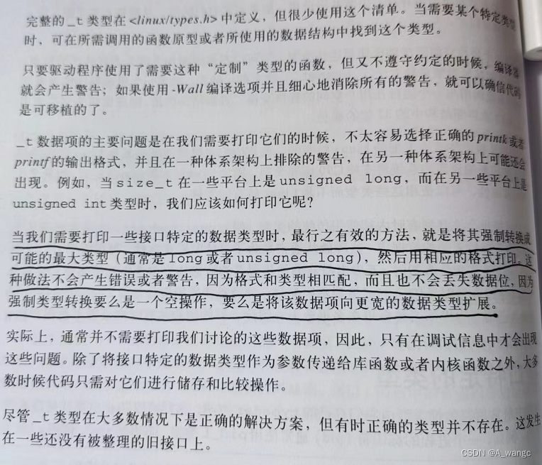 C语言snprintf 格式符使用不当导致 Segmentation Fault段错误snprintf 段错误 Long Csdn博客 