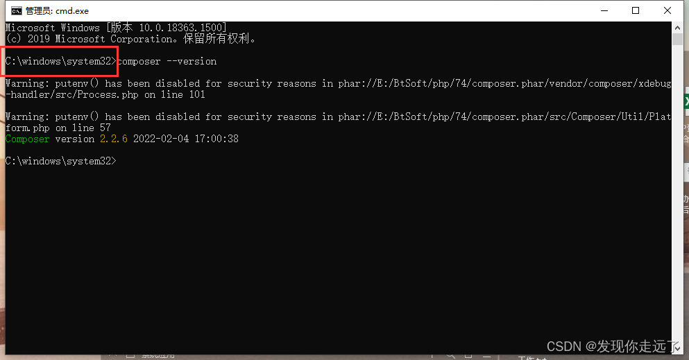 【php】安装composer局部项目启用和全局启用(保姆级图文)php Composer Csdn博客