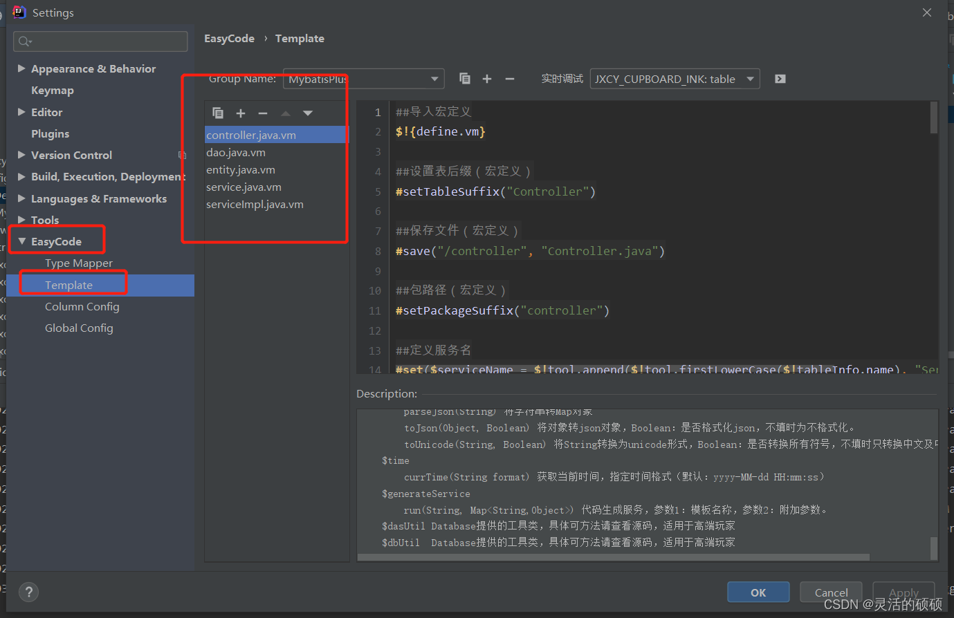 idea easy code 插件 自定义模板生成实体类（获取数据库原始字段名）_easycode生成实体-CSDN博客
