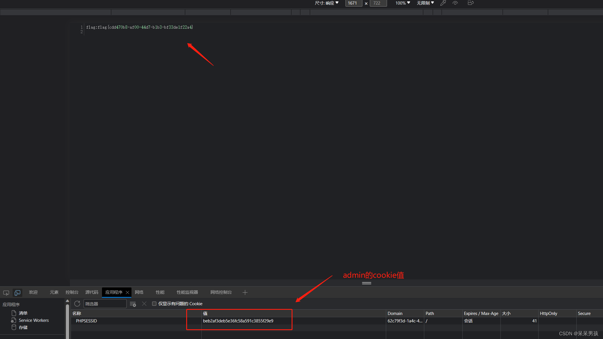 BUU XSS COURSE 1-CSDN博客