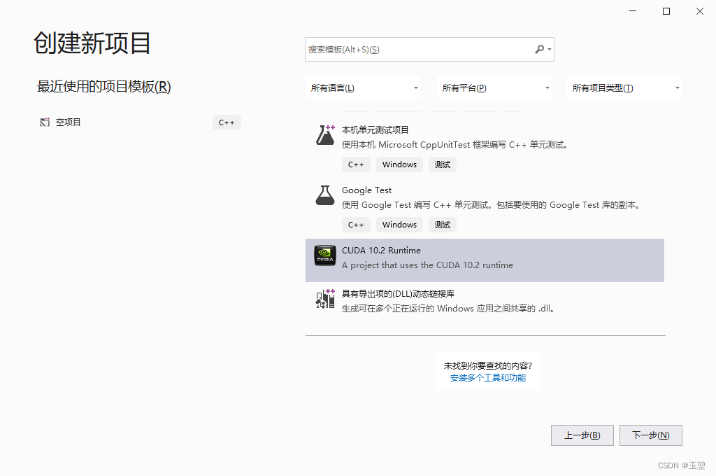 CUDA编程第一章：windows下安装visual studio 2019+CUDA10.2的整体图文流程_安装cuda需要装visual studio-CSDN博客