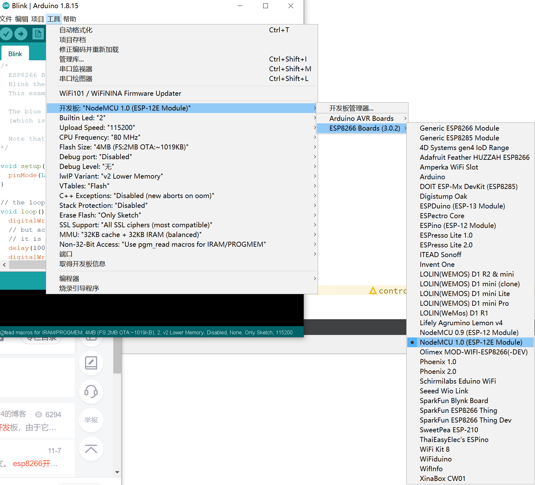ESP8266--Arduino开发（环境搭建）_arduino esp8266开发环境搭建-CSDN博客