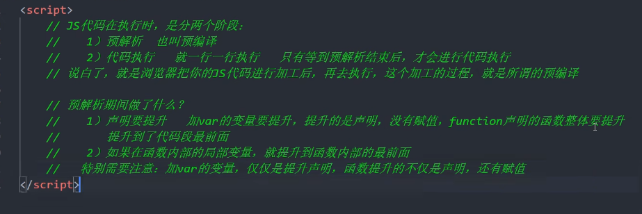 前端学习笔记202305学习笔记第三十一天 Js 什么是预解析1 前端导师歌谣 博客园