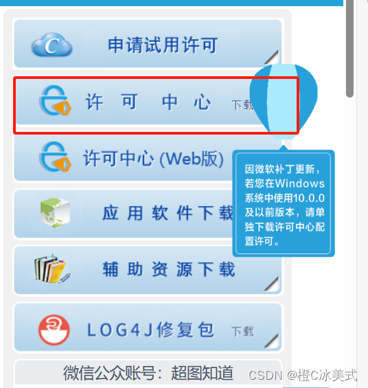 安装SuperMap iDesktop和iServer并申请许可(附发布在线地图)_超图许可申请-CSDN博客