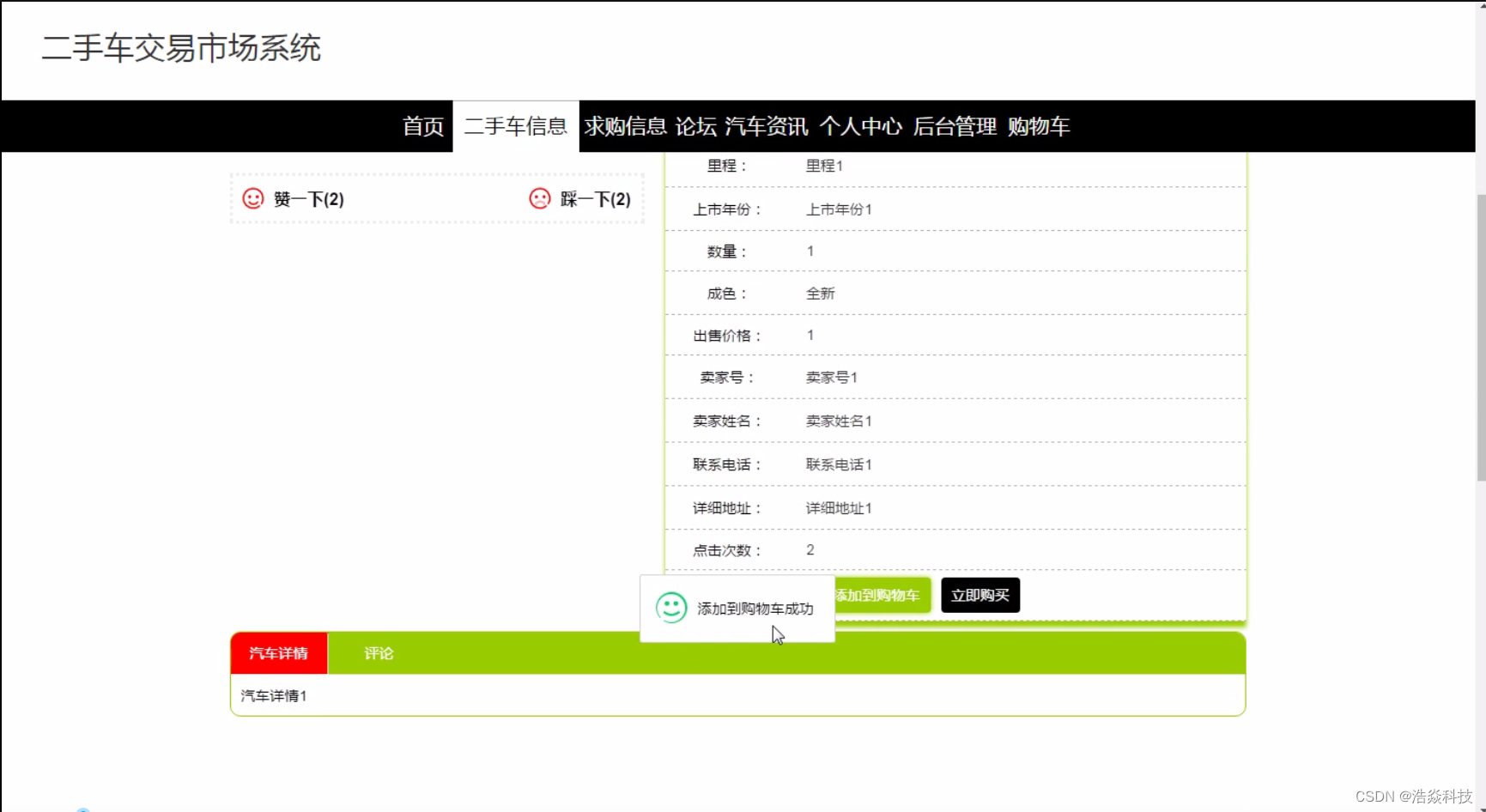 2023最新SSM计算机毕业设计选题大全（附源码+LW）之java基于vuejs的二手车交易平台ue120-CSDN博客