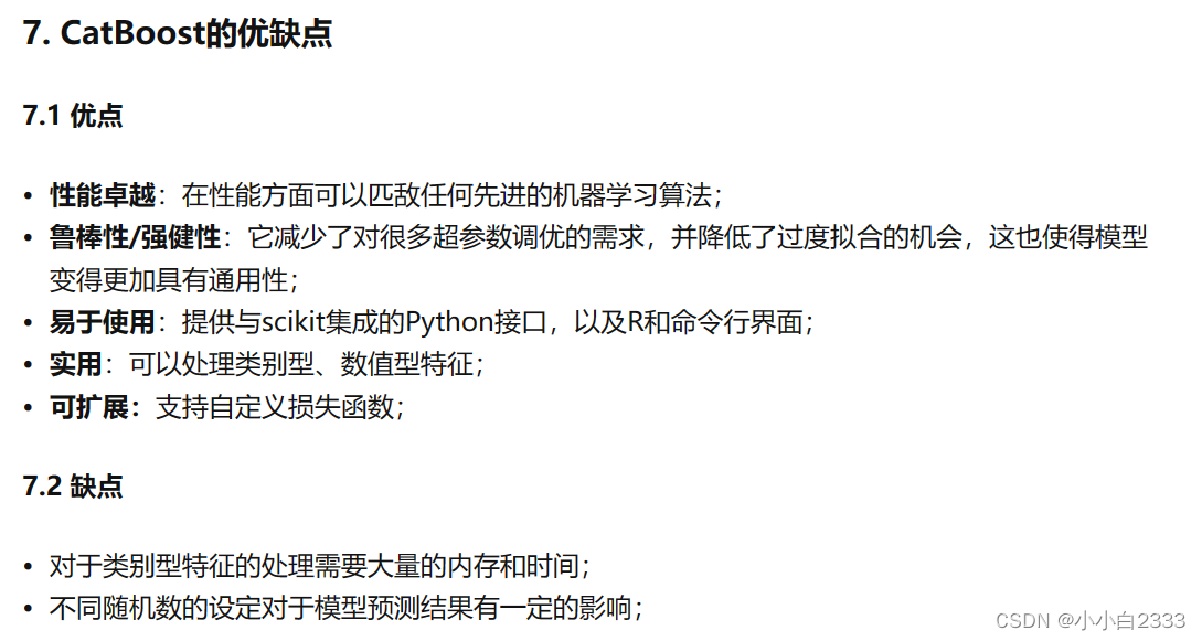 GBDT，XGBoost,CatBoost算法理解_catboostregressor和gbdt区别-CSDN博客