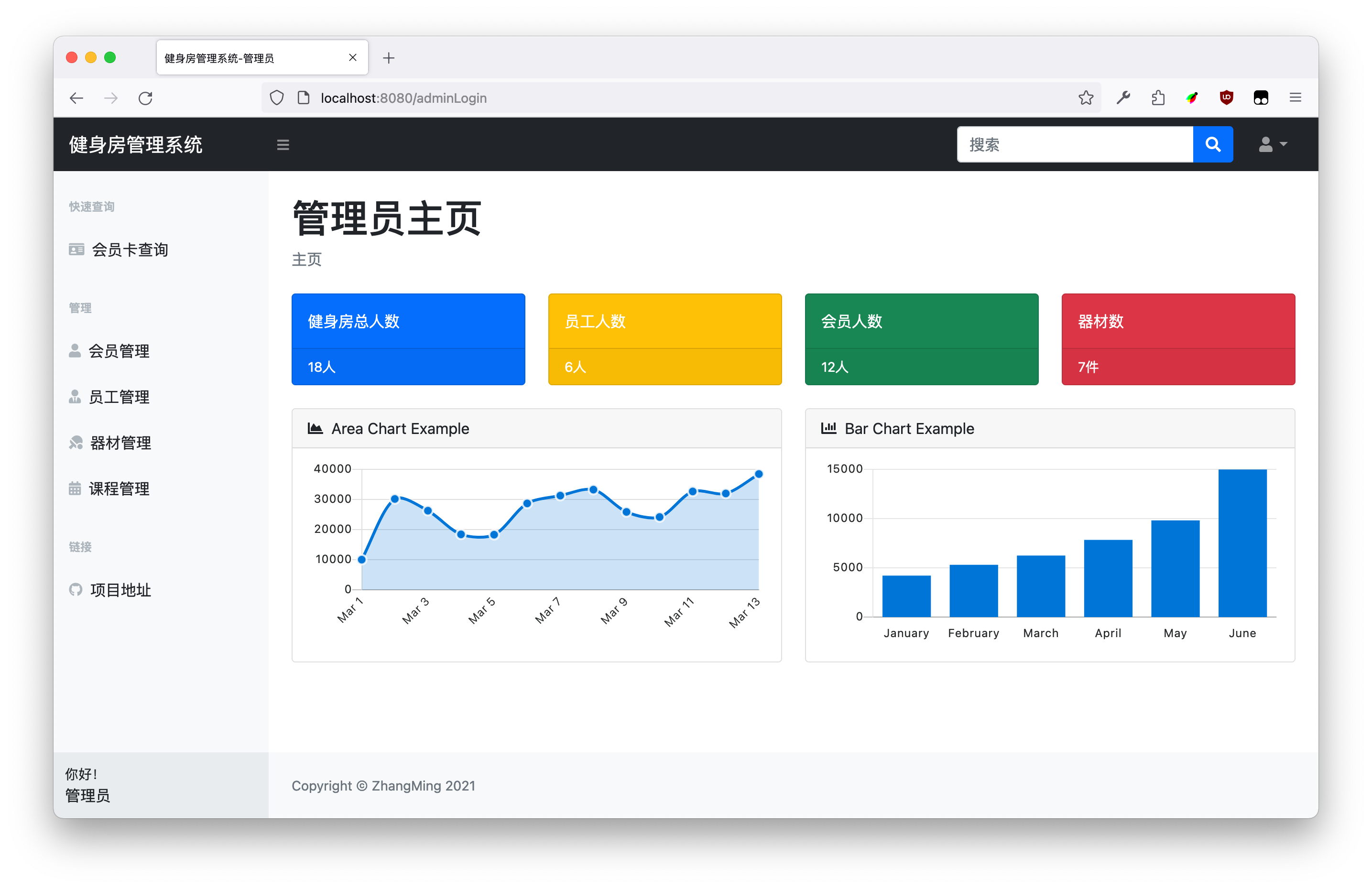 基于spring Boot的健身房管理系统设计与实现健身房管理系统设计与实施流程详解 Csdn博客 