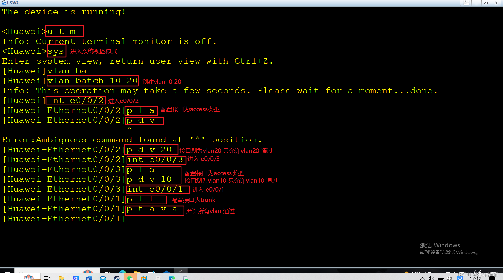 VLAN详细介绍及ensp交换机详细实验过程_ensp vlan-CSDN博客