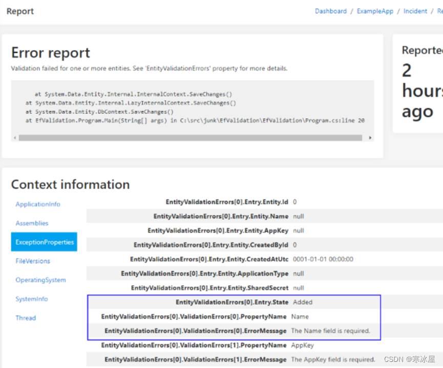跳过日志文件——尝试自动异常处理！-CSDN博客