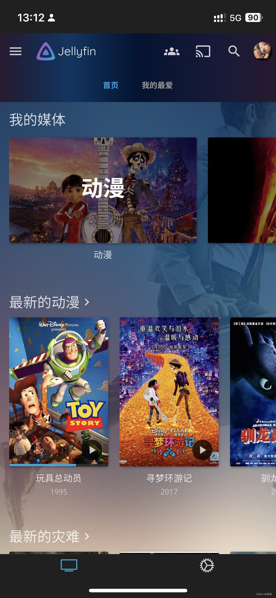 万字长文手把手教你搭建家庭私有云_私有云服务器搭建-CSDN博客